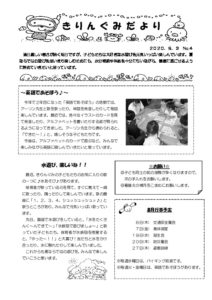 2008_4kirin | 認定こども園よなごベアーズ｜鳥取県米子市の認定こども園 保育園