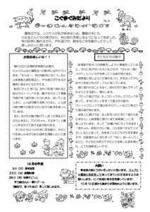 2010_2koguma | 認定こども園よなごベアーズ｜鳥取県米子市の認定こども園 保育園