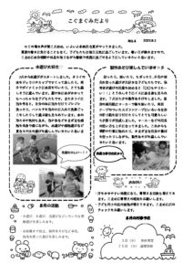 2208_2koguma | 認定こども園よなごベアーズ｜鳥取県米子市の認定こども園 保育園