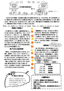 2211_2koguma | 認定こども園よなごベアーズ｜鳥取県米子市の認定こども園 保育園