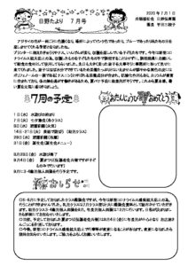 2007_endayori | 日野保育園｜神奈川県横浜市港南区の認可保育園