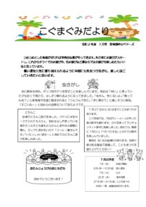 2007_2koguma | 神田ベアーズ