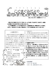 2009_2koguma | 神田ベアーズ