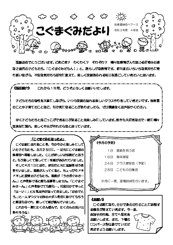 2104_2koguma | 神田ベアーズ