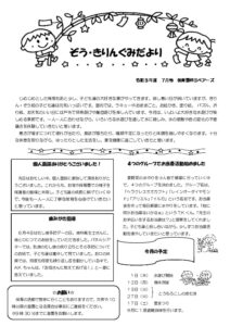 2107_4kirin・5zou | 神田ベアーズ