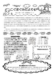 2207_2koguma | 神田ベアーズ