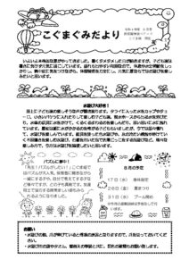 2208_2koguma | 神田ベアーズ