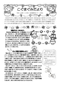 2209_2koguma | 神田ベアーズ