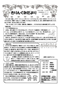 2210_4kirin | 神田ベアーズ