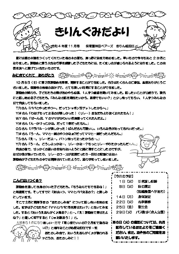 2211_4kirin | 神田ベアーズ