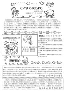 2304_2koguma | 神田ベアーズ