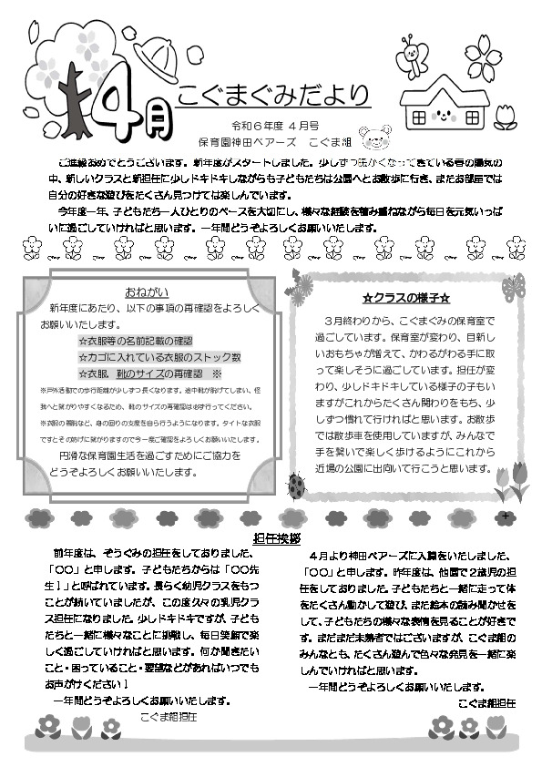 2404_2koguma | 神田ベアーズ