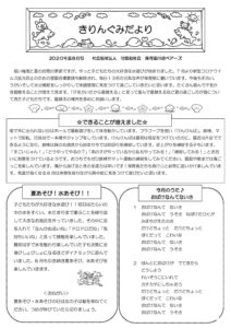 2008_4kirin | 保育園川崎ベアーズ