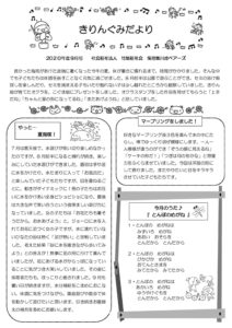 2009_4kirin | 保育園川崎ベアーズ