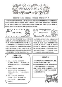 2010_4kirin | 保育園川崎ベアーズ