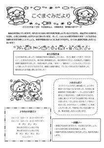 2007_2koguma | 保育園川崎ベアーズ