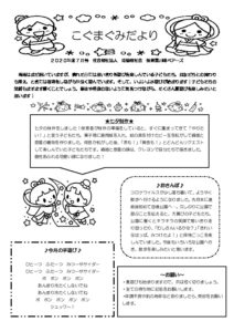 2007_2koguma | 保育園川崎ベアーズ