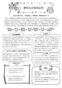 2007_4kirin | 保育園川崎ベアーズ