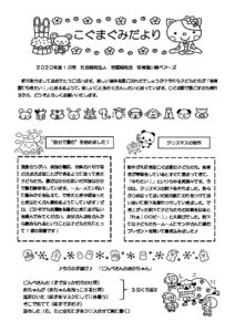 2101_2koguma | 保育園川崎ベアーズ