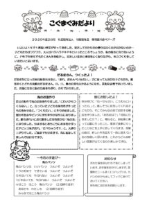 2102_2koguma | 保育園川崎ベアーズ