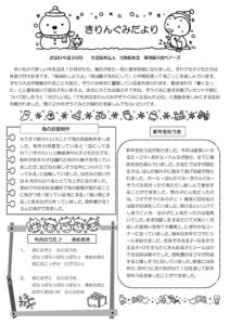 2102_4kirin | 保育園川崎ベアーズ