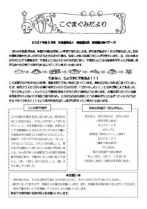 2105_2koguma | 保育園川崎ベアーズ