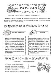 2201_2koguma | 保育園川崎ベアーズ