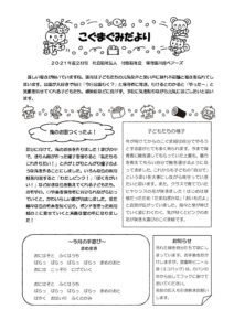 2202_2koguma | 保育園川崎ベアーズ