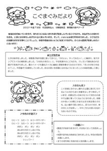 2107_2koguma | 保育園川崎ベアーズ