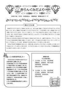 2205_4kirin | 保育園川崎ベアーズ