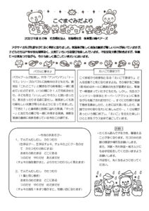 2206_2koguma | 保育園川崎ベアーズ
