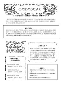 2207_2koguma | 保育園川崎ベアーズ