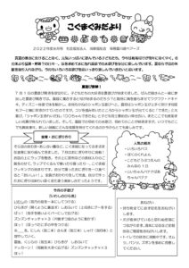 2208_2koguma | 保育園川崎ベアーズ