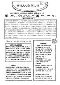 2208_4kirin | 保育園川崎ベアーズ