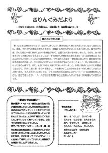 2209_4kirin | 保育園川崎ベアーズ