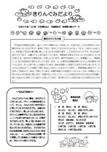 2210_4kirin | 保育園川崎ベアーズ