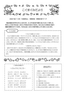 2211_2koguma | 保育園川崎ベアーズ