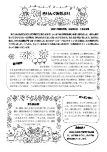 2109_4kirin | 生麦保育園｜神奈川県横浜市鶴見区の認可保育園