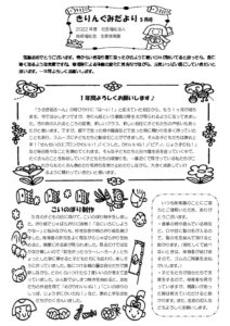 2205_4kirin | 生麦保育園｜神奈川県横浜市鶴見区の認可保育園