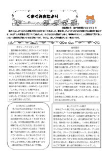 2209_4kuma | 坂戸保育園｜神奈川県川崎市高津区の認可保育園