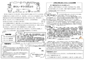 2101_4kirin5zou | 認定こども園新宿ベアーズ