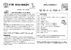 1911_5kirin | 末長こぐま保育園