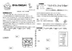 1912_5kirin | 末長こぐま保育園