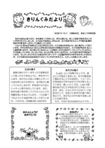 2010_5kirin | 末長こぐま保育園