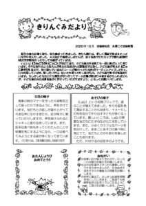 2010_5kirin | 末長こぐま保育園