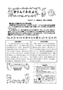 2101_5kirin | 末長こぐま保育園