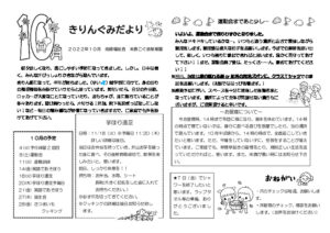 2210_5kirin | 末長こぐま保育園