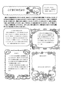 1909_2koguma | 保育園与那原ベアーズ1