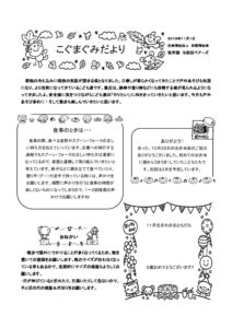 1911_2koguma | 保育園与那原ベアーズ