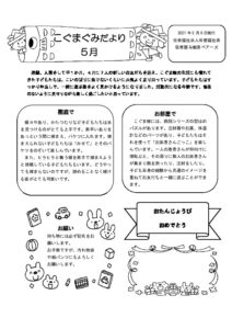 2105_2koguma | 保育園与那原ベアーズ1